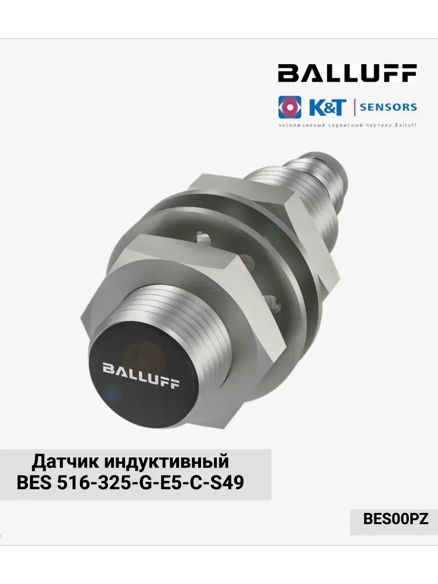 Датчик индуктивный BALLUFF BES 516-325-G-E5-C-S49, корпус M12x1, IP67