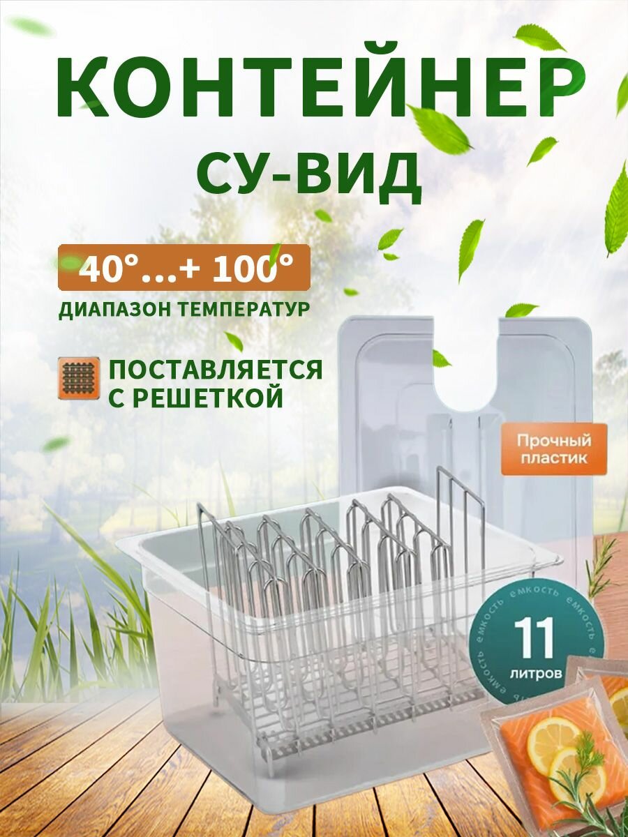 Су-вид Контейнер для су-вид，11L/32.5*26.5*20cm，Со складной рамой и защитным чехлом