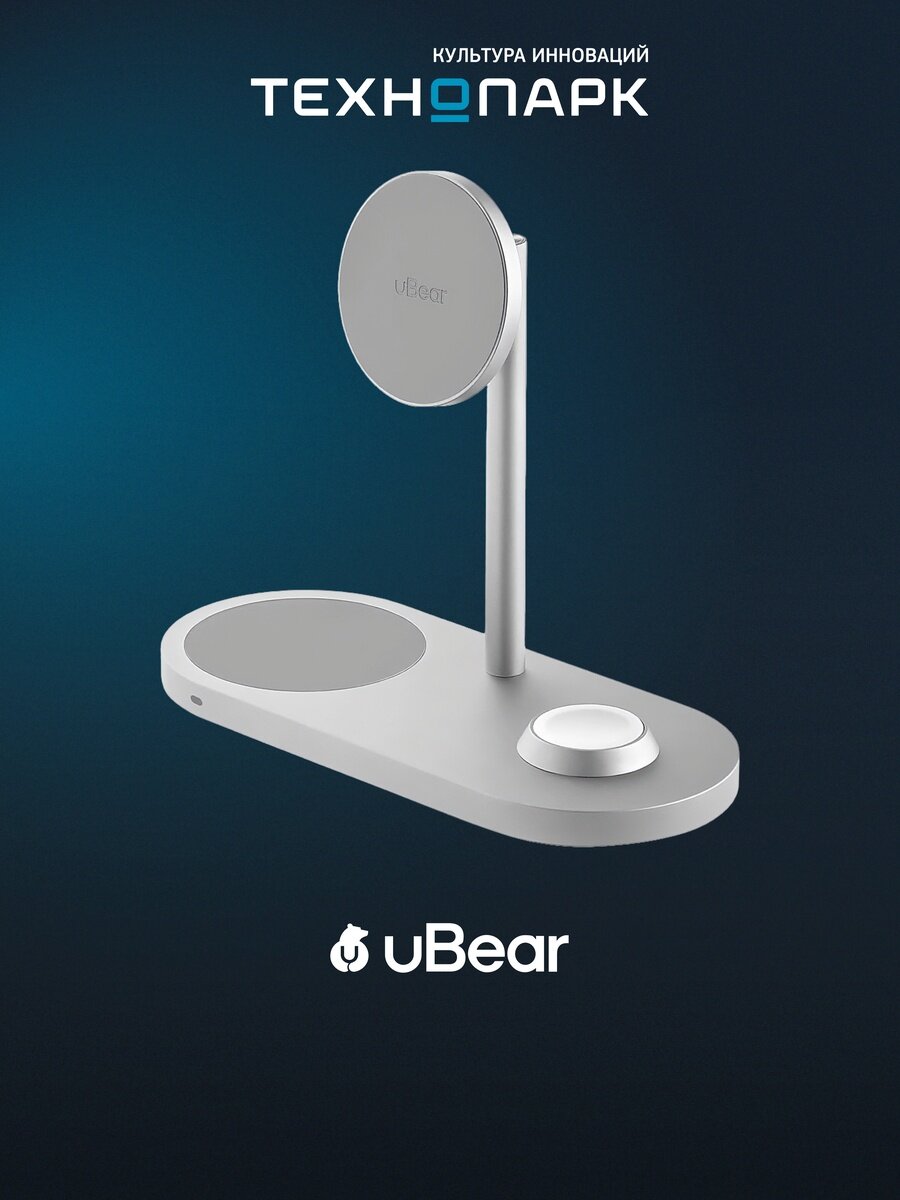 Беспроводное зарядное устройство uBear Stage 3 in 1 (WL10SL31-GW) серебристый