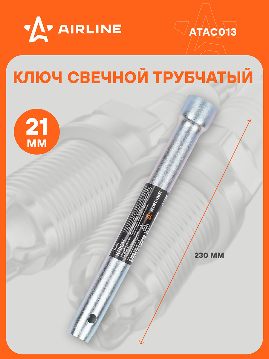 Ключ свечной трубчатый 21x230мм с магнитным фиксатором PRO ATAC013 AIRLINE