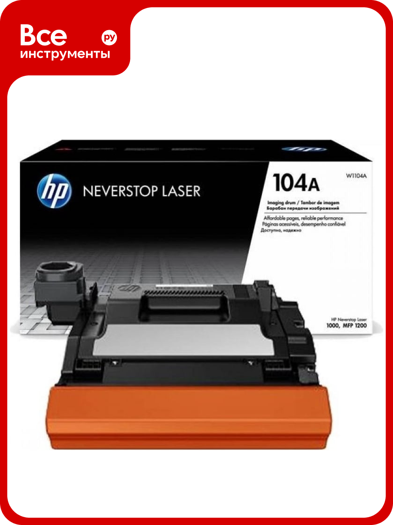 Фотобарабан Hi-Black драм-картридж W1104A / HP 104A для HP Neverstop Laser 1000a/1000w/1200a/1200w с чипом