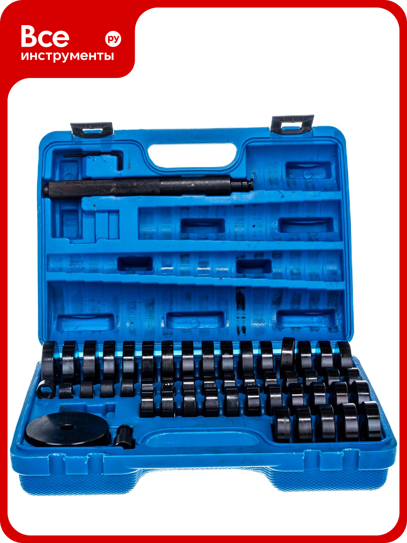 Набор оправок для запрессовки подшипников, сальников и втулок VERTUL 51 пр. VR50167, предназначен