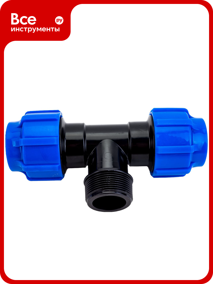 Тройник, Политэк, с наружной резьбой Политэк 40х1 1/2х40 тпк-аква 51411240, перехода с ПНД трубы, трубной