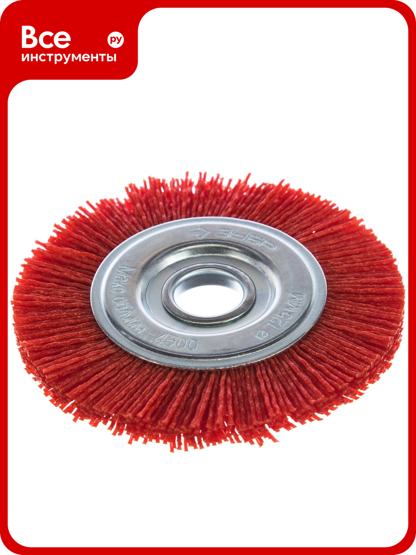 Щетка дисковая ЗУБР 35160-125_z01 с абразивным нейлоном, прямая проволока, для обработки металла и дерева