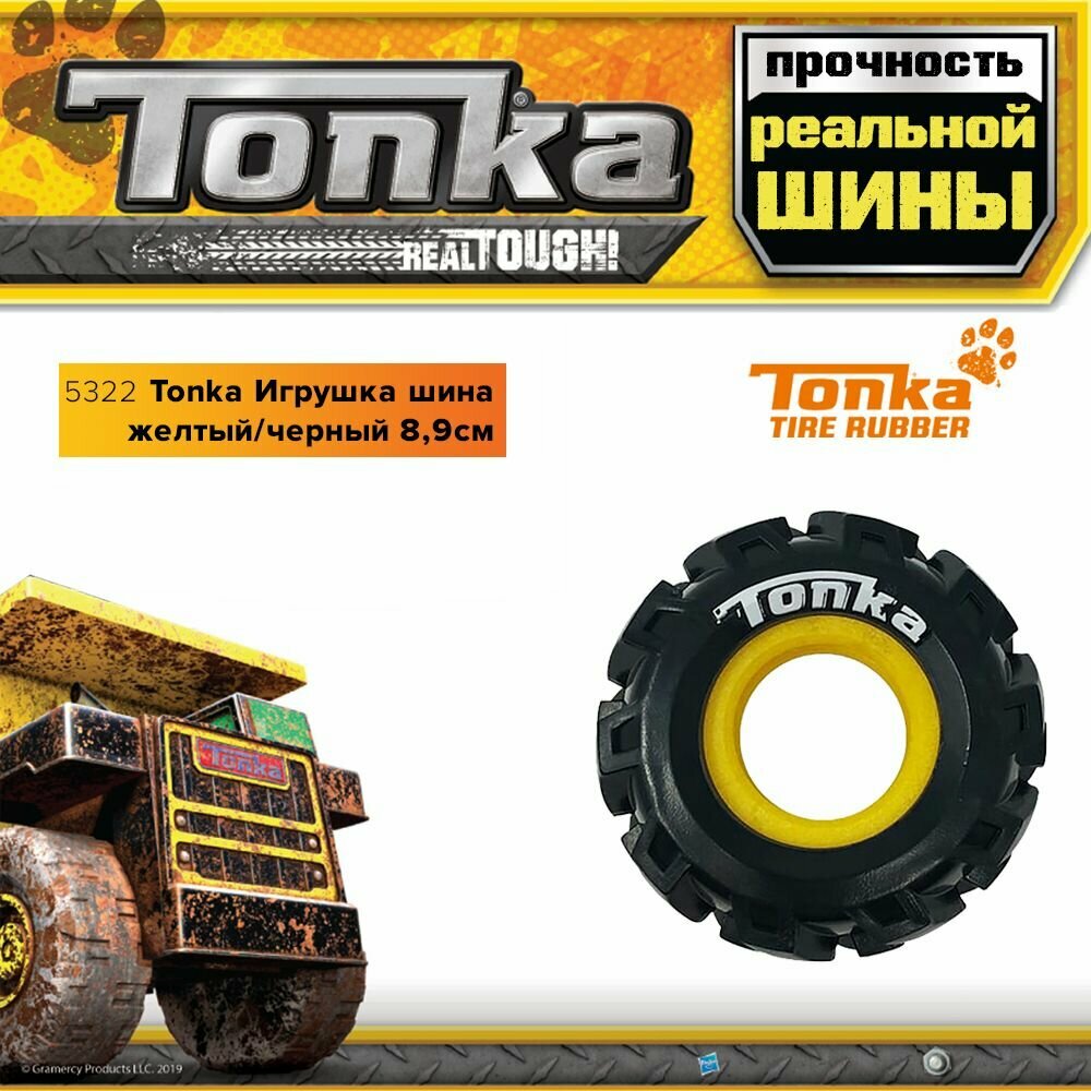 Игрушка для собак Tonka "Шина игрушка" цвет желтый/черный 8,9см