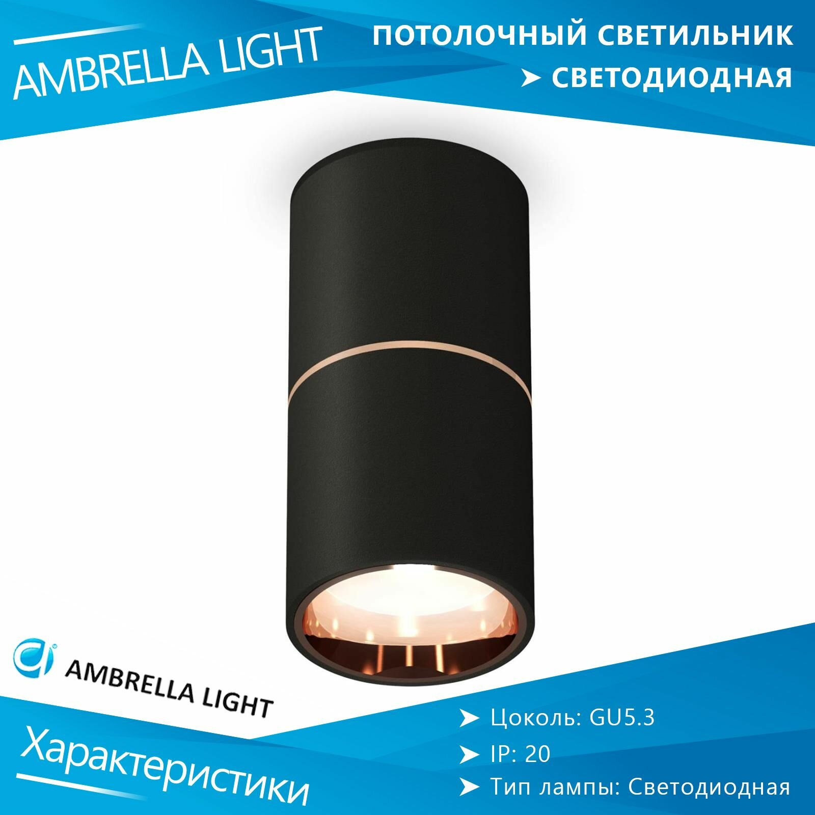 Светильник потолочный накладной точечный Ambrella Light Techno spot XS6302083, 10W, GU5.3