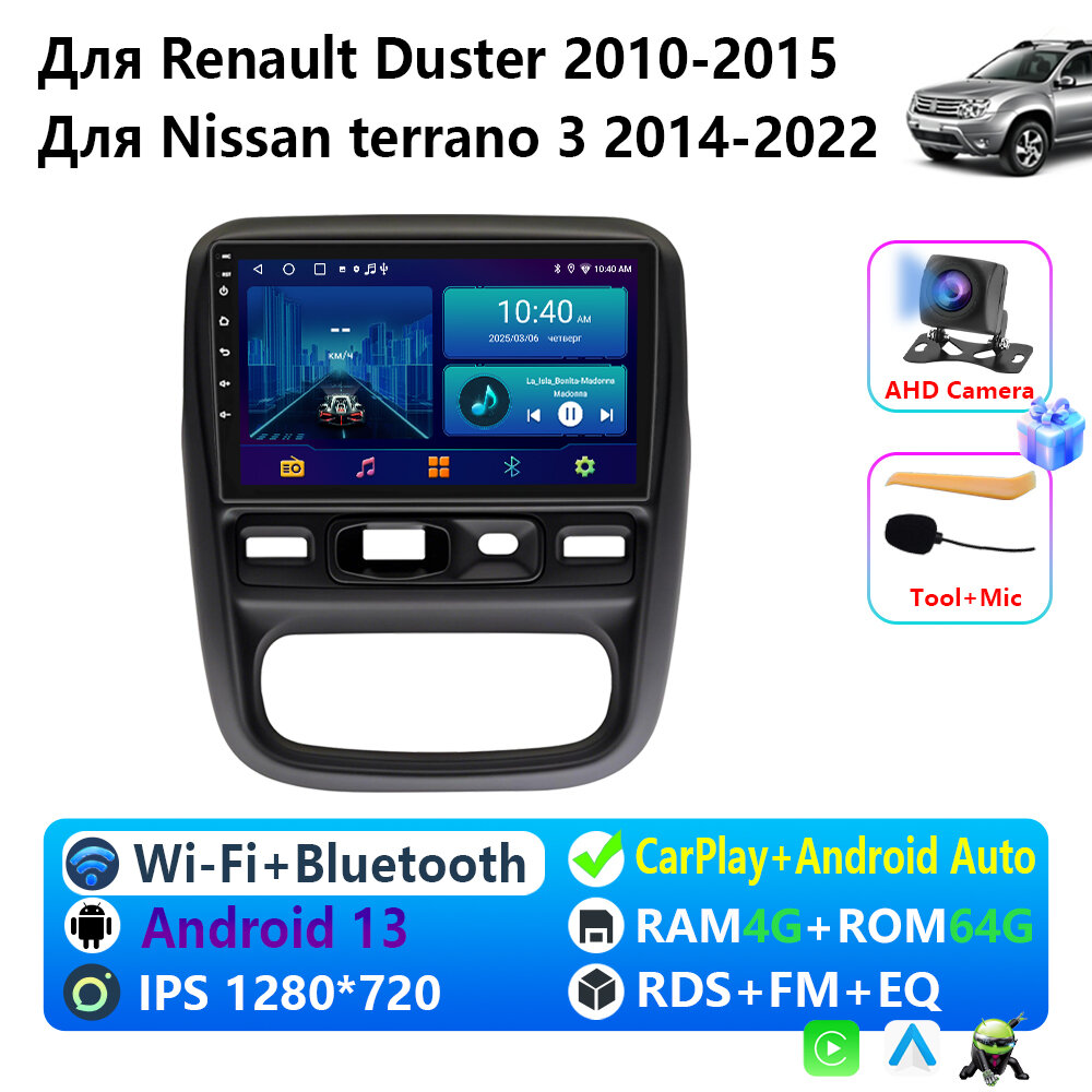 Магнитола для авто 2 din Renault Duster 2010-2015 Nissan terrano 3 2014-2022 Рено Дастер 1 2010-2015 с Android и GPS, Автомобильная аудиосистема