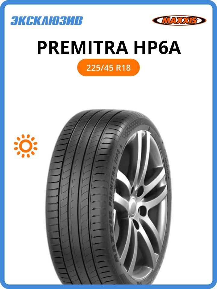 Летняя шина Maxxis Premitra HP6A 225/45 R18 95Y * XL
