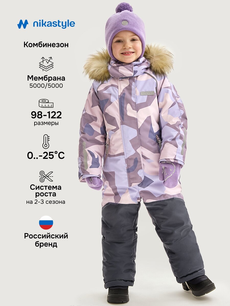 Комбинезон утеплённый