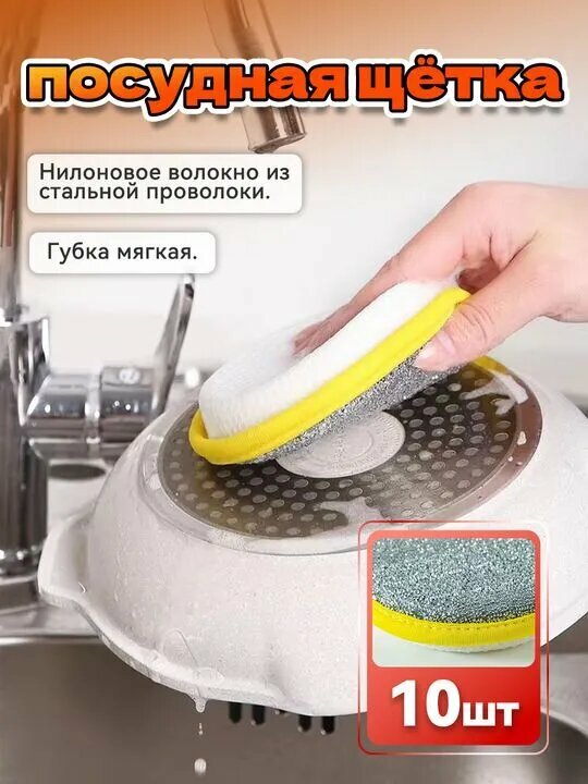 Губка-щетка для посуды "IKEA", универсальные, желтые, 10 штук