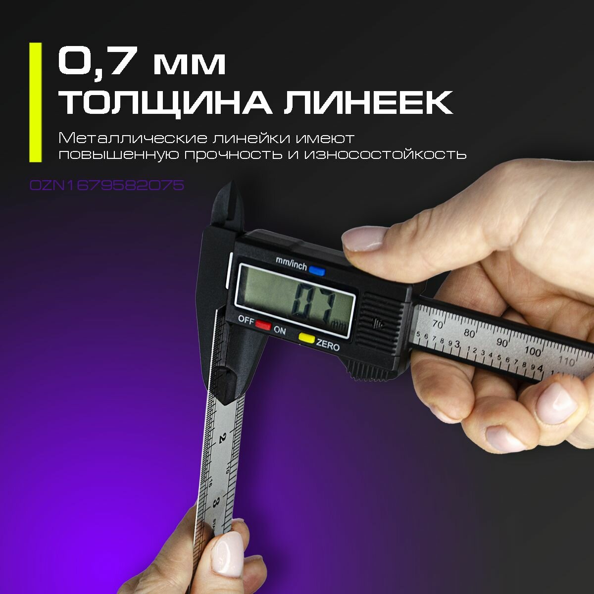 Линейки металлические жесткие набор 3 шт - 15, 20, 30 см, толщина 0,7 мм