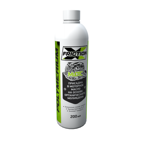 Polymerium X-Friction (MoDTC) присадка в двигатель масло 200мл (xfrctn02)