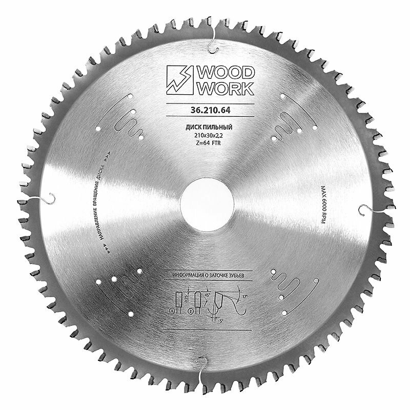 Диск пильный по алюминию 210x2,2/1,6x30 Z64 A-5 Woodwork 36.210.64