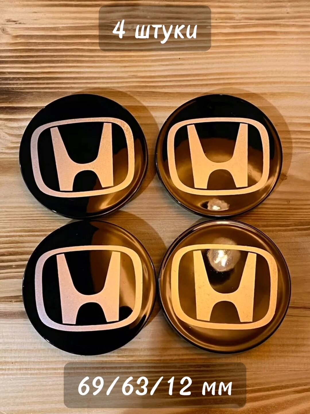 4шт, 69мм, Комплект колпачки заглушка Хонда Honda на центральное отверстие (ступица) литых дисков чёрный/серебро