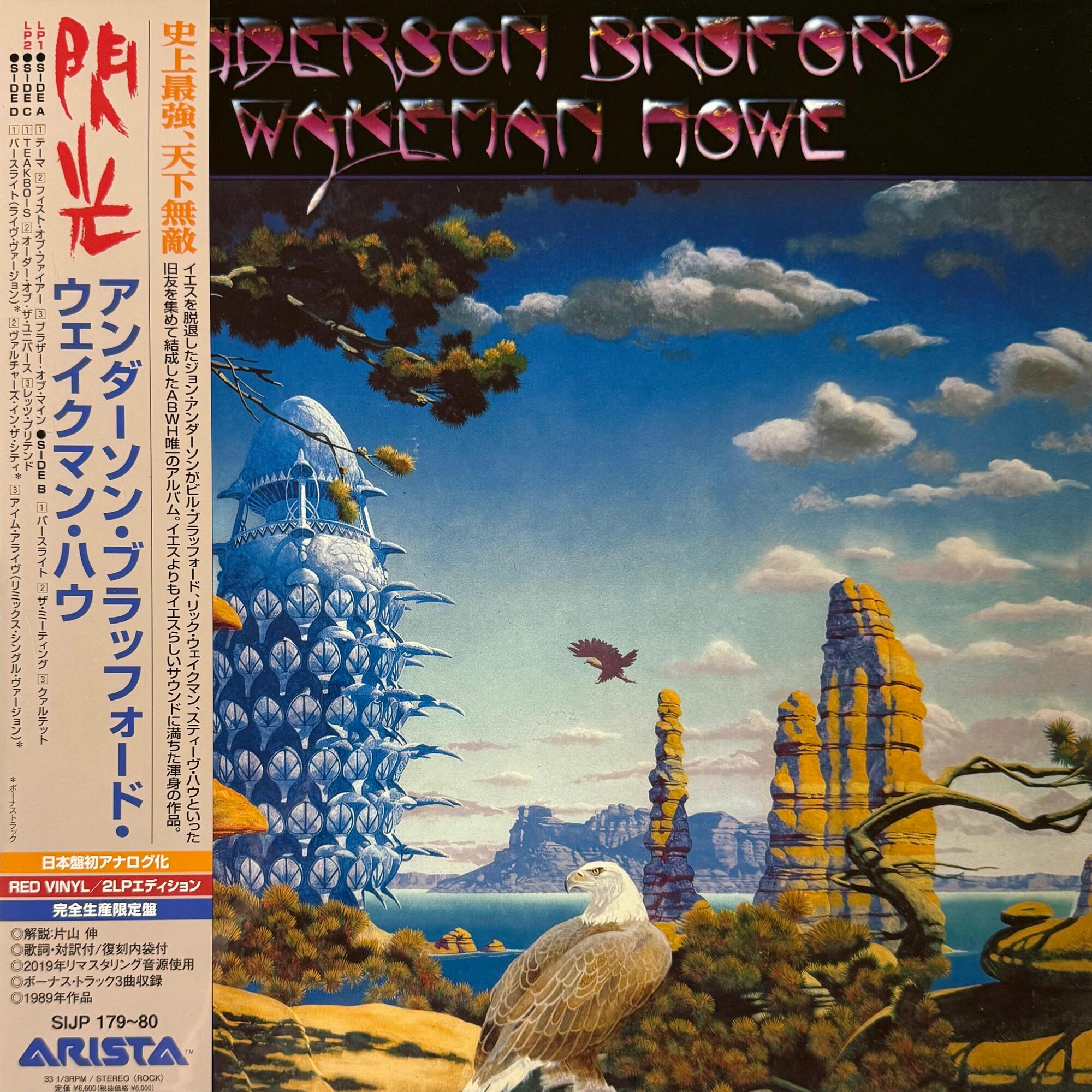Виниловая пластинка Anderson Bruford Wakeman Howe 2LP (Европа 2025г.) Red