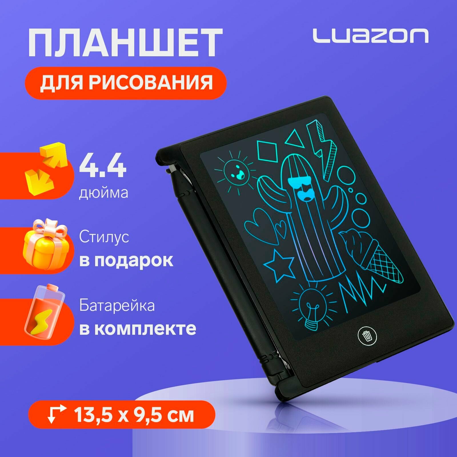 Планшет для рисования и заметок LuazON TAB-3, 4.4", черный