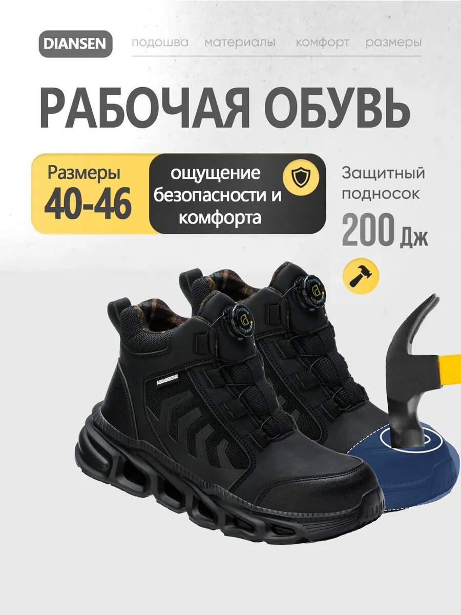 Ботинки рабочие кожаные с металлическим подноском