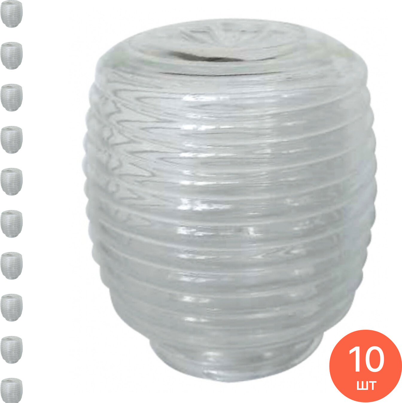 Рассеиватель Элетех Бочонок ННС 62-001-А 85, стекло, прозрачный, размером 124×124×140мм / освещение (комплект из 10 шт)