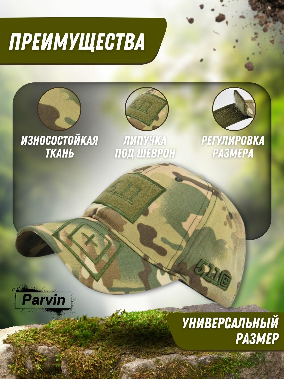 Бейсболка — фото 1