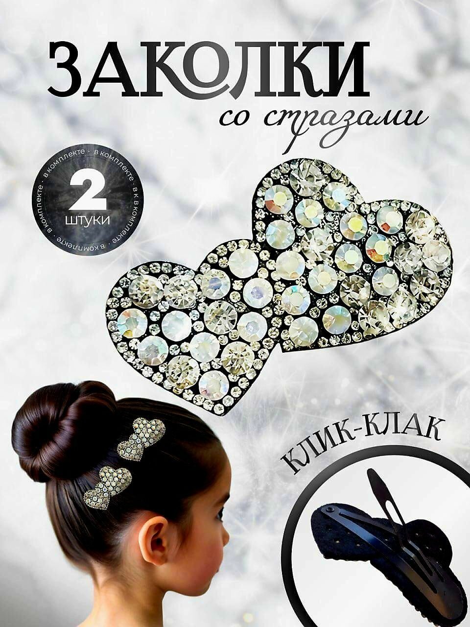 Заколка для волос