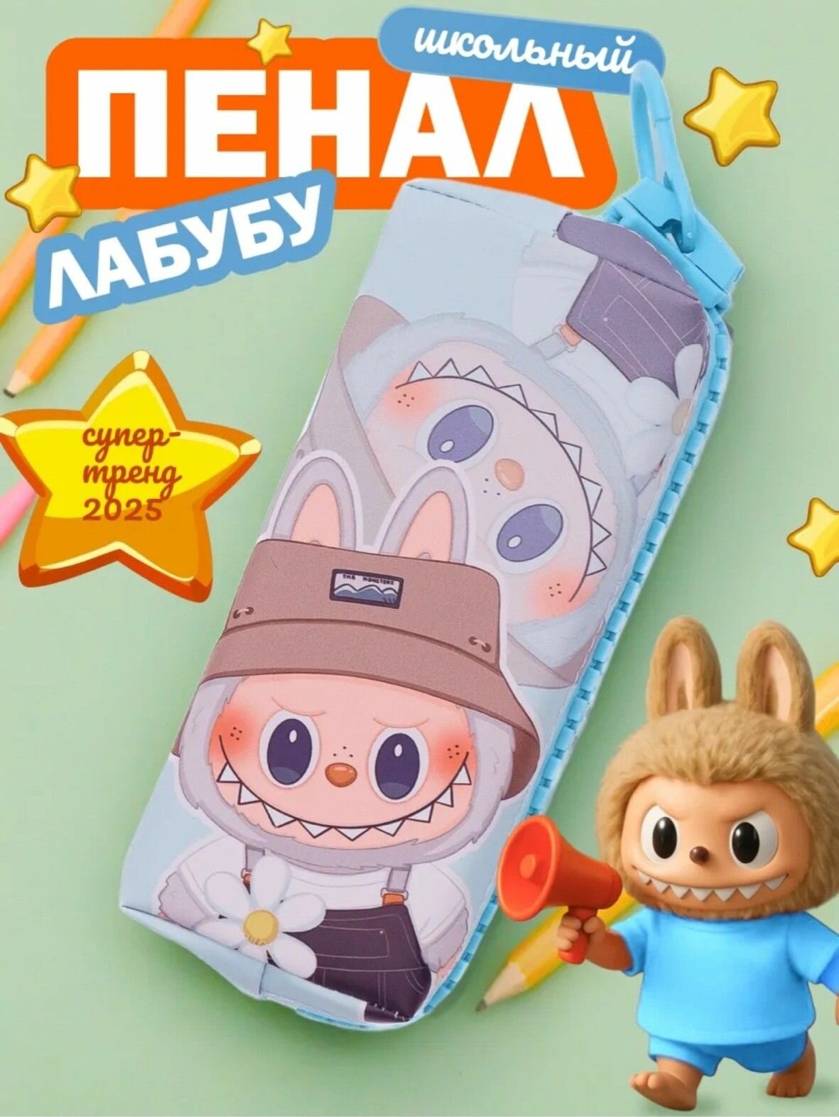 Пенал школьный " Лабубу " 21 х 9 см ,1 отделение , голубой