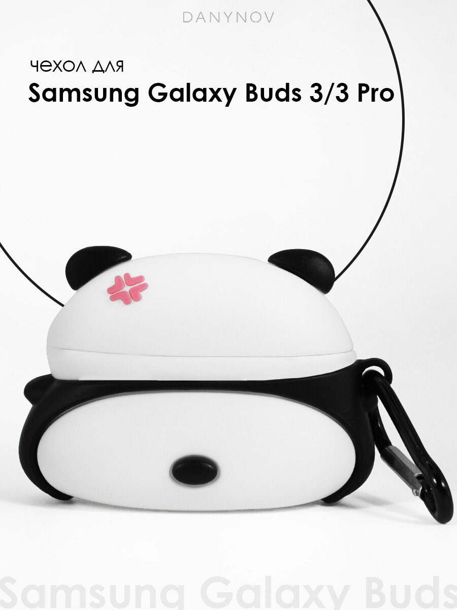 Чехол для Samsung Galaxy Buds 3 / 3 Pro