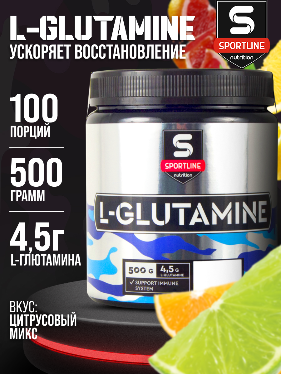 Глютамин Аминокислота Sportline Nutrition L-Glutamine Powder, цитрусовый микс, 500 гр.