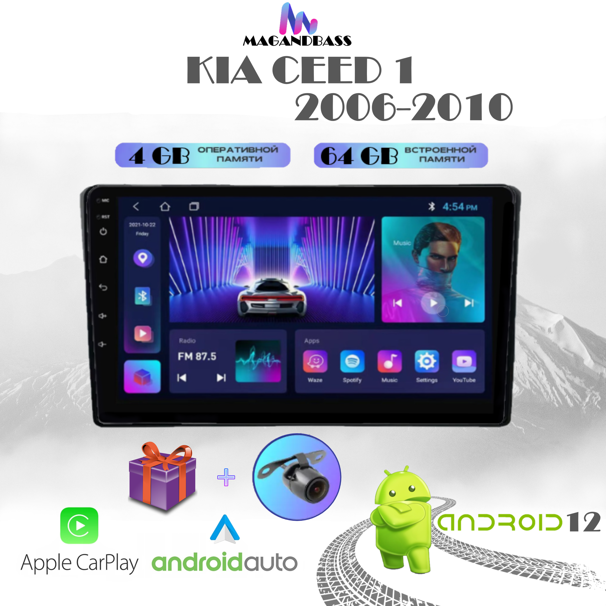 Магнитола для Kia Ceed 1/Киа Сид (2006-2010), Android 12, 4/64 GB, Bluetooth, WiFi, CarPlay, поддержка кнопок на руле