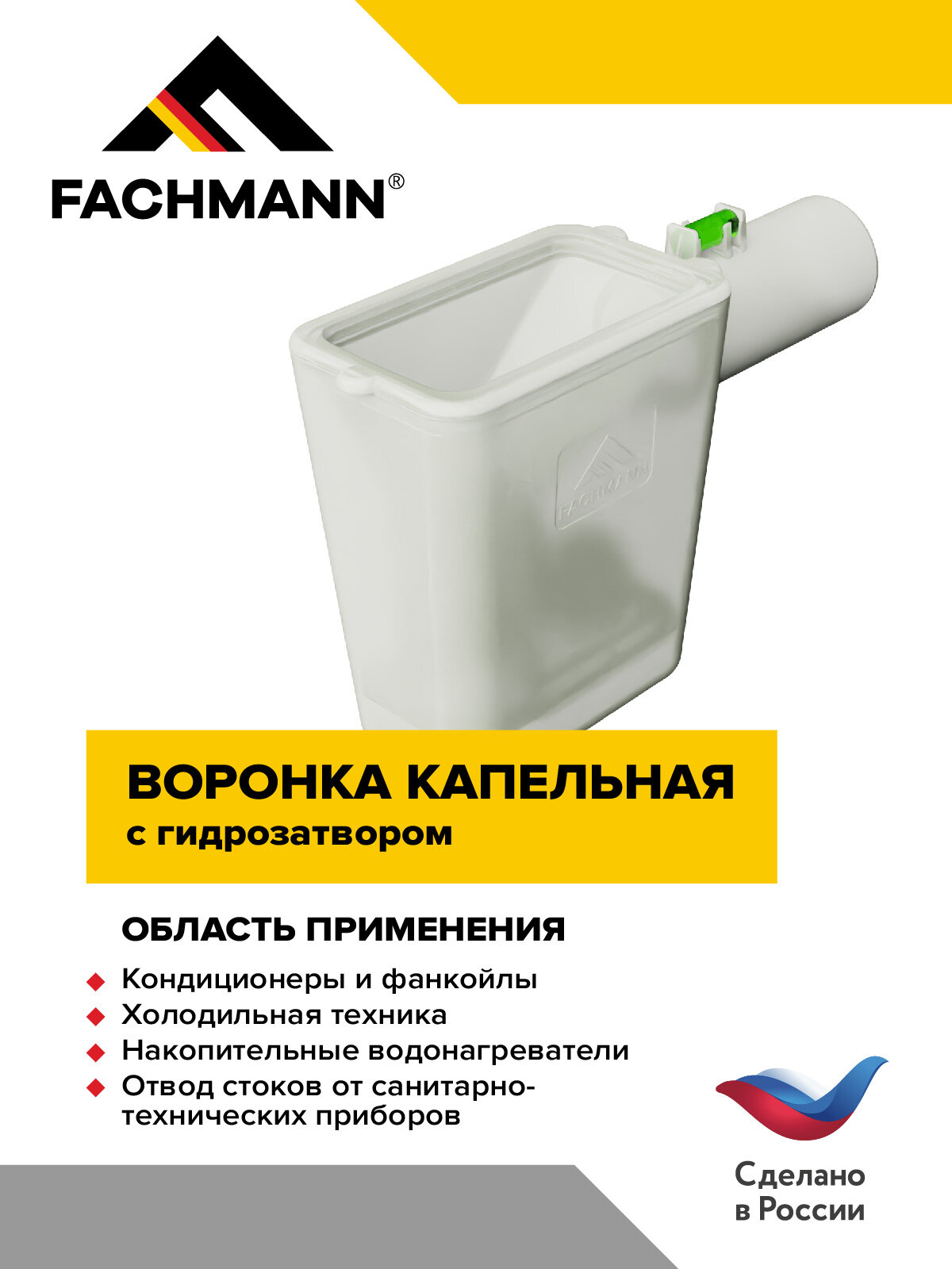 Капельная воронка с запах запирающим устройством и индикатором уровня наклона прозрачная (сифон)