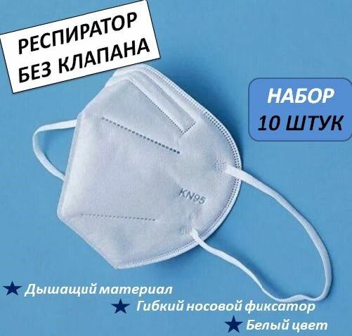 Респиратор универсальный-ROMIKY