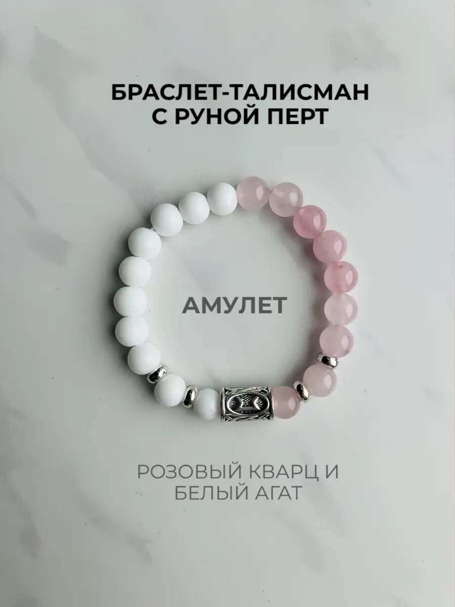 Эластичный браслет, кварц розовый, агат