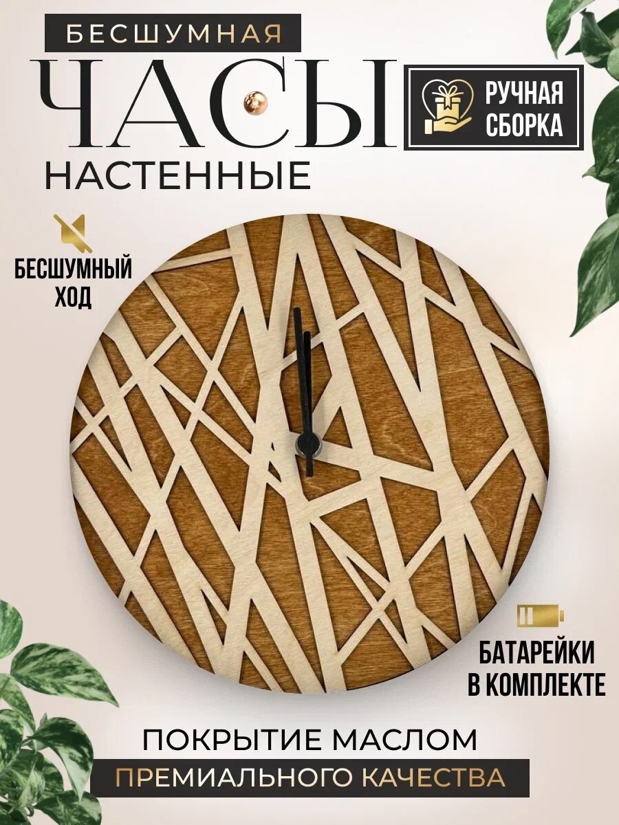 Часы "Бамбук", настенные, бесшумный ход, кварцевый механизм, дерево, цвет жёлтый.