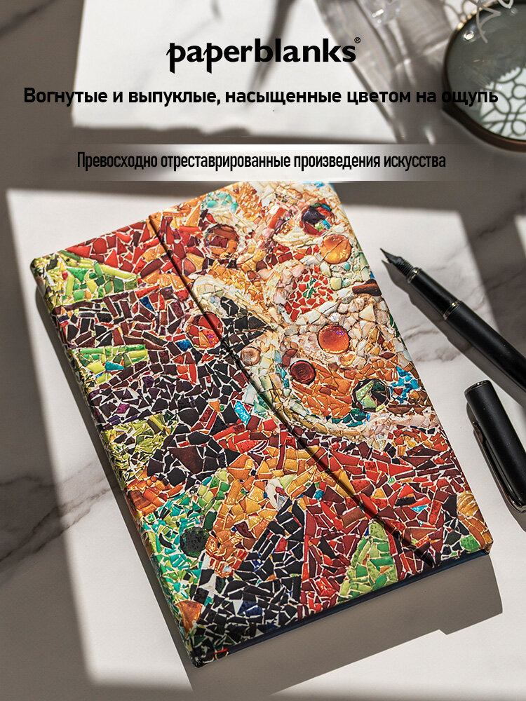 Новая записная книжка paperblanks- инкрустированное солнце Гауди