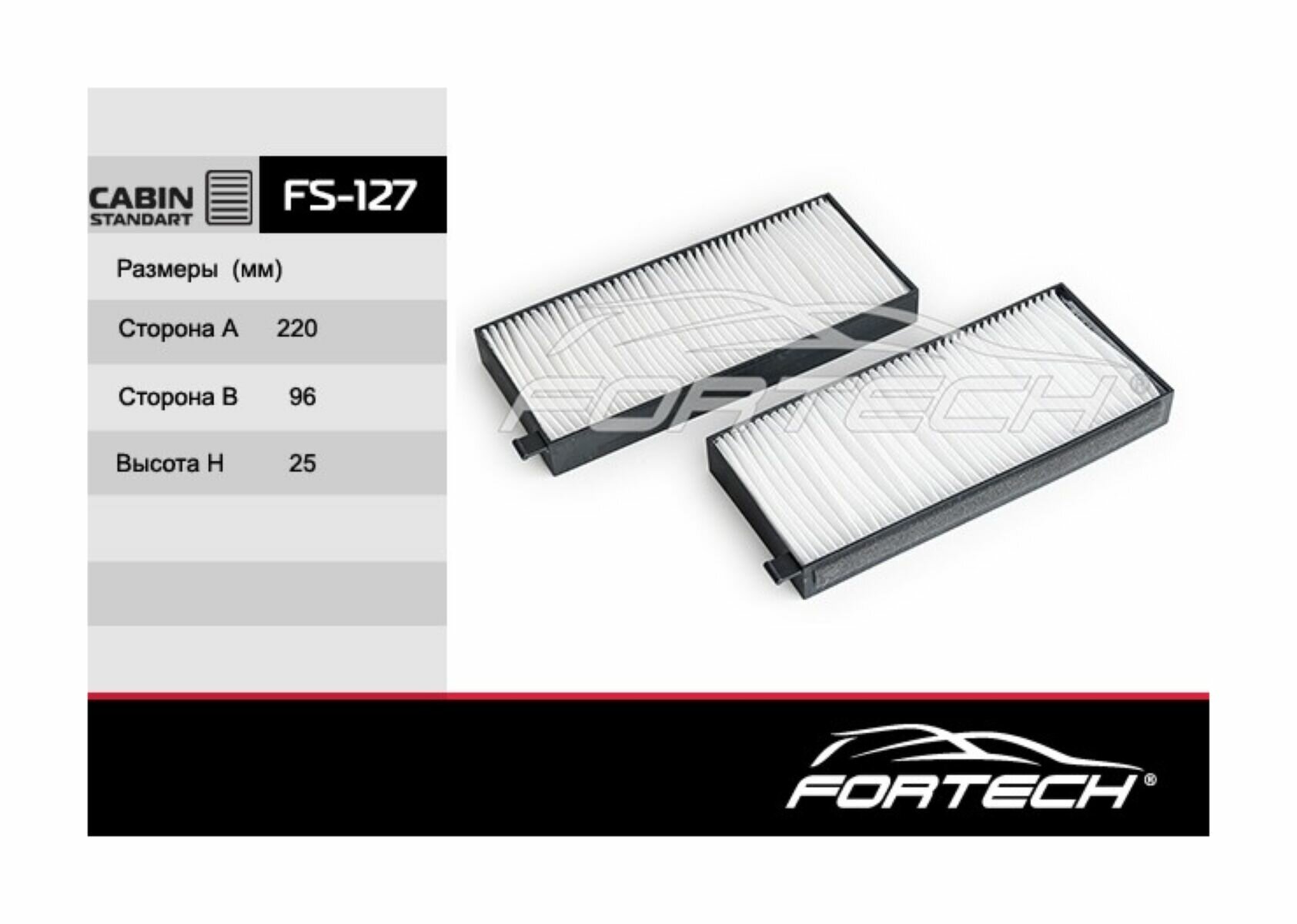 Фильтр Салона Ssangyong: Actyon (07~), Kyron (05~)(Fortech Fs127)