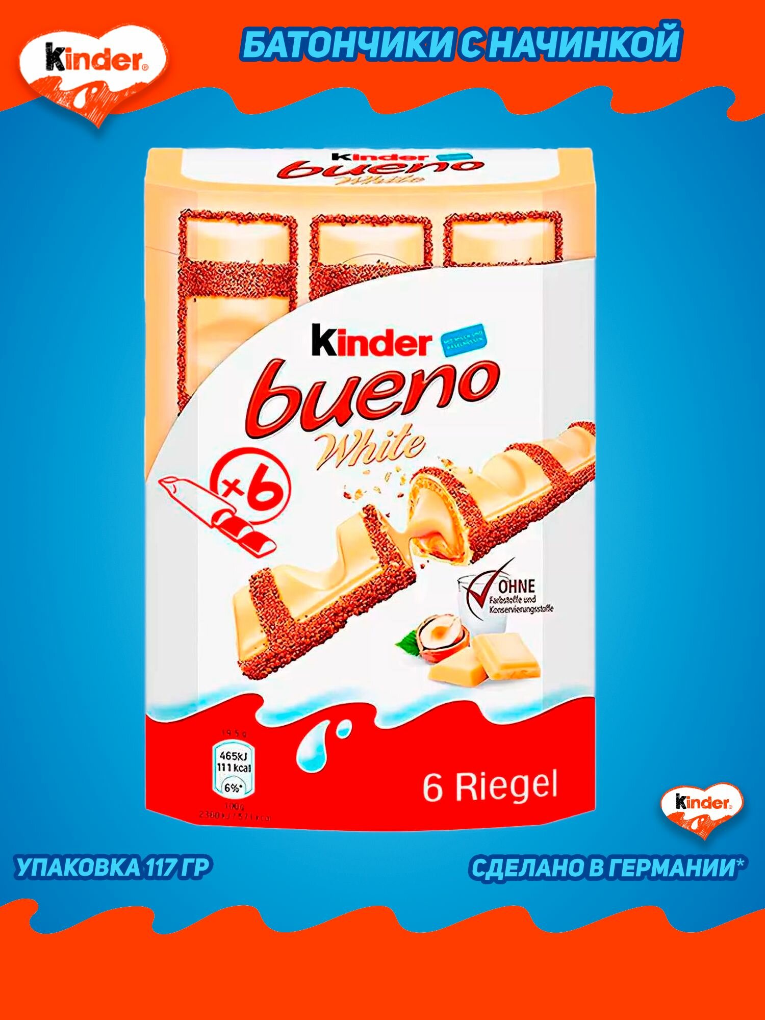 Шоколадные батончики Kinder Bueno White, белый шоколад, 117 гр