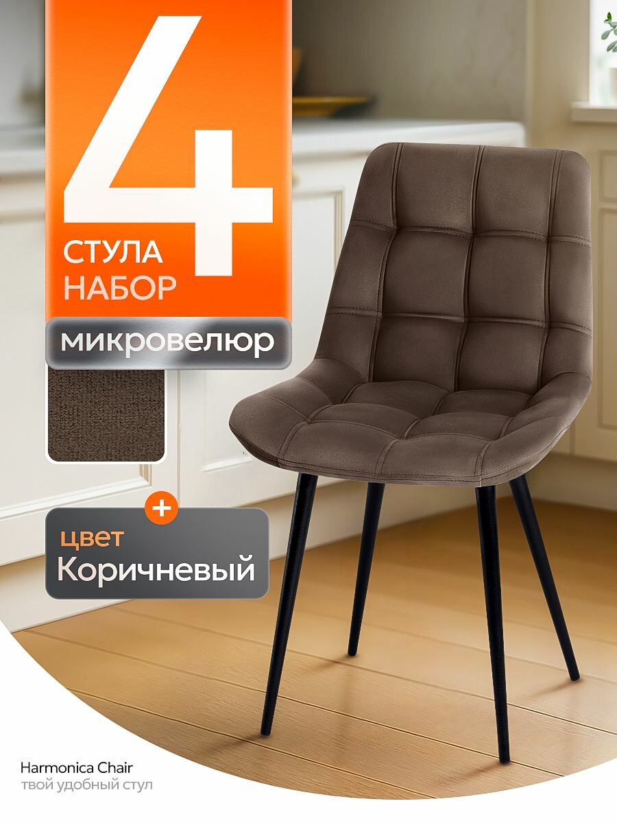 Cтулья для кухни 4шт