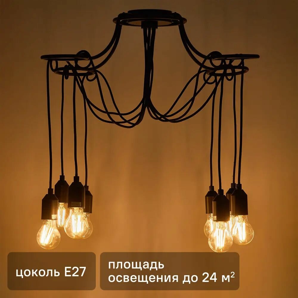 Люстра потолочная Huron 8 ламп цвет черный матовый