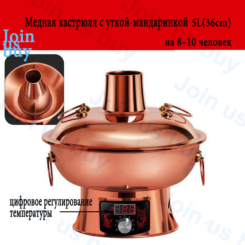 Кастрюля, Медь, С Крышкой, Электрические И Углеродные Двойного Назначения, Количество Персон: 2-10