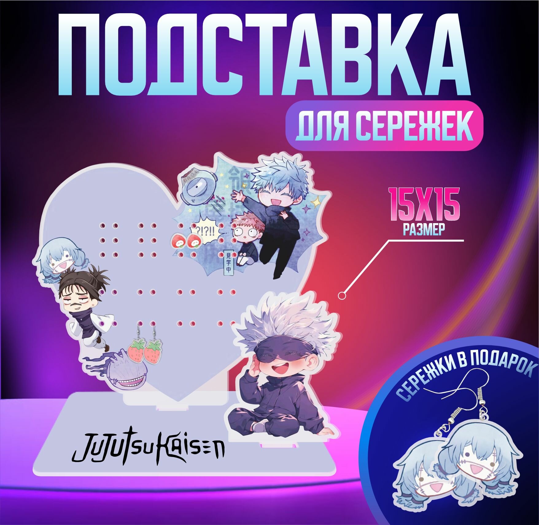 Подставка для серег