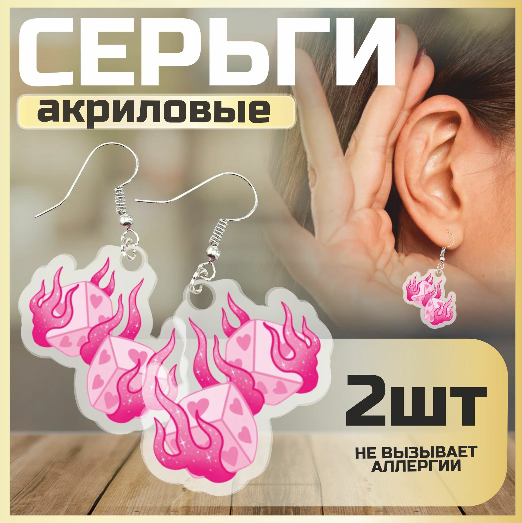Серьги