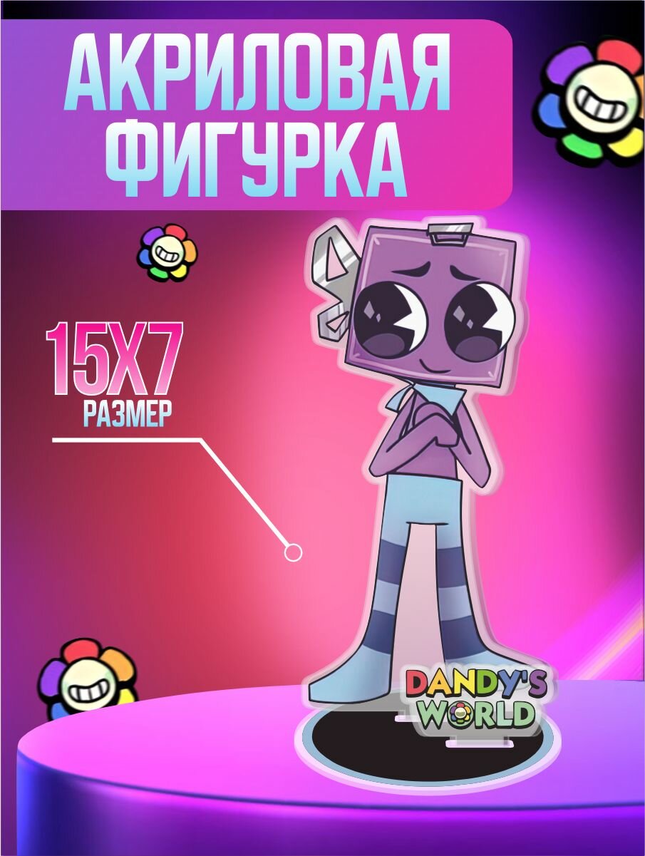 Акриловая фигурка декоративная / статуэтки для интерьера Мир Денди Boxten