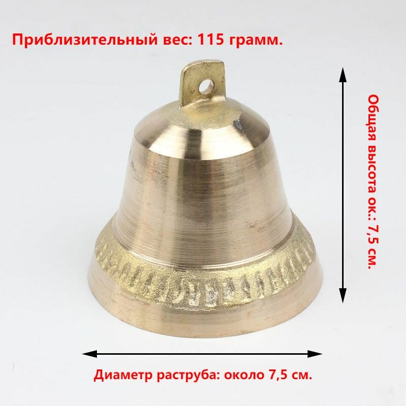 Колокольчики для сельскохозяйственных животных, лошадей, коров и овец, колокольчики из чистой латуни, утолщенные
