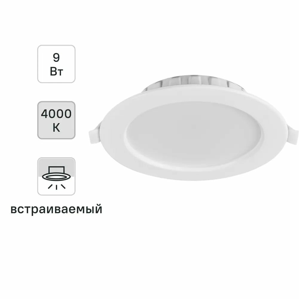 Светильник точечный светодиодный встраиваемый DLUS под отверстие 90 мм 2 м? цвет белы