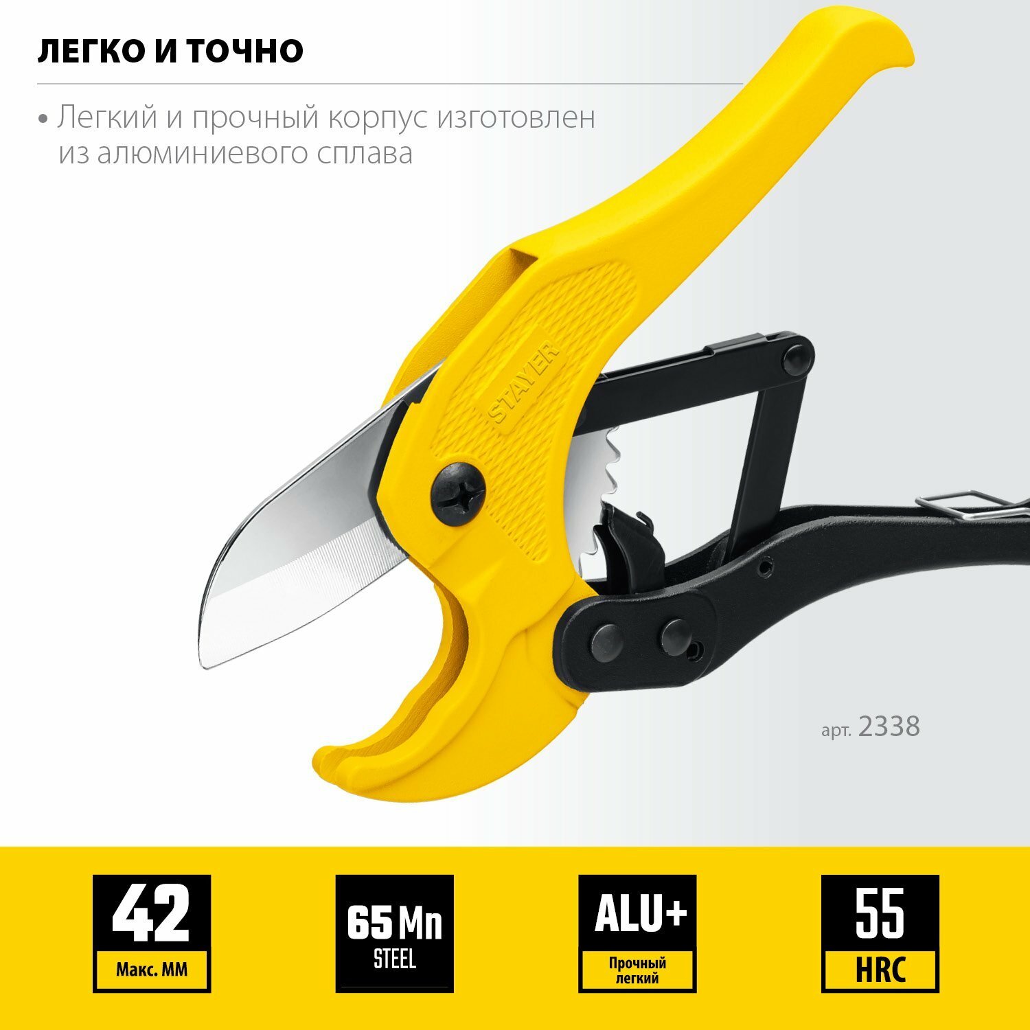 Высокоточный труборез по металлопластиковым и пластиковым трубам STAYER Master-42 до 42 мм, _z02 (2338_z02)