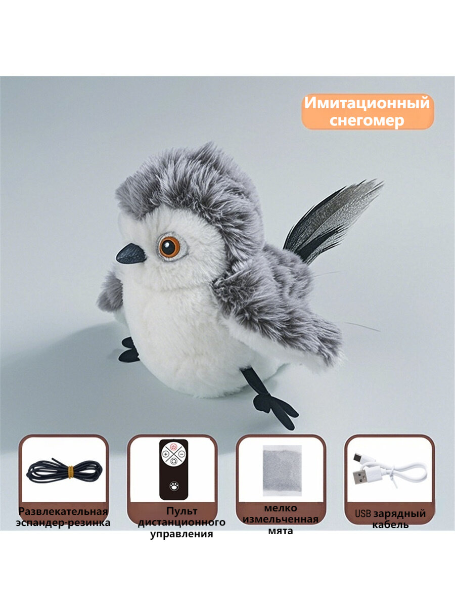 Cat Toys, Flapping Bird, Электрическая имитационная птица для кошек, Имитационное животное, которое умеет звать.