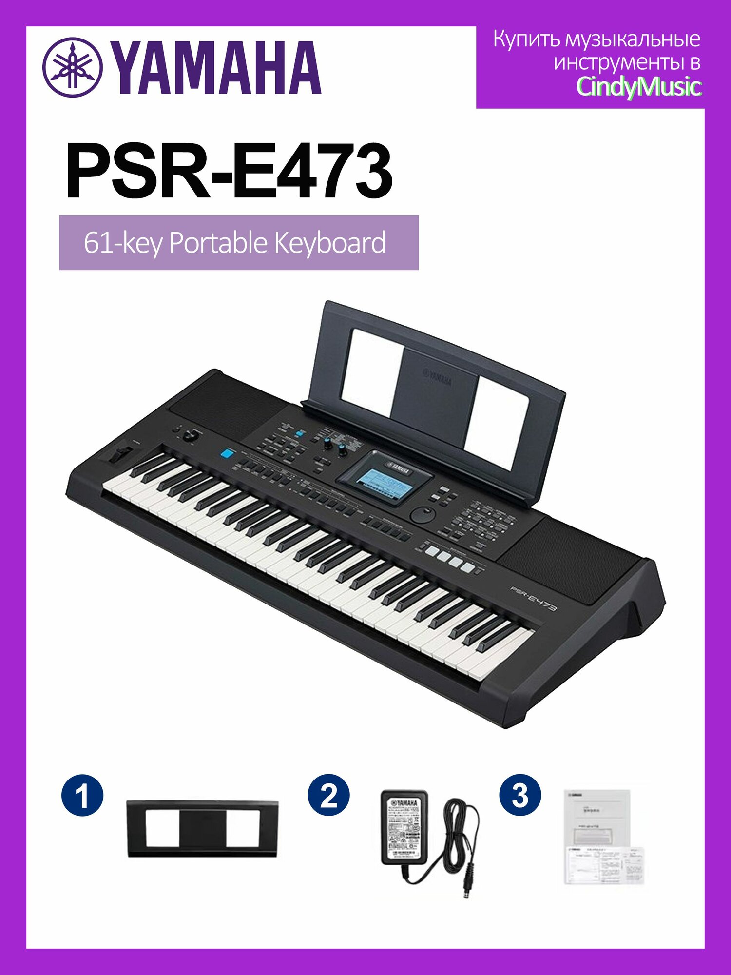 Yamaha PSR-E483 цифровой синтезатор черное / Панель на английском языке / 61 клавишами