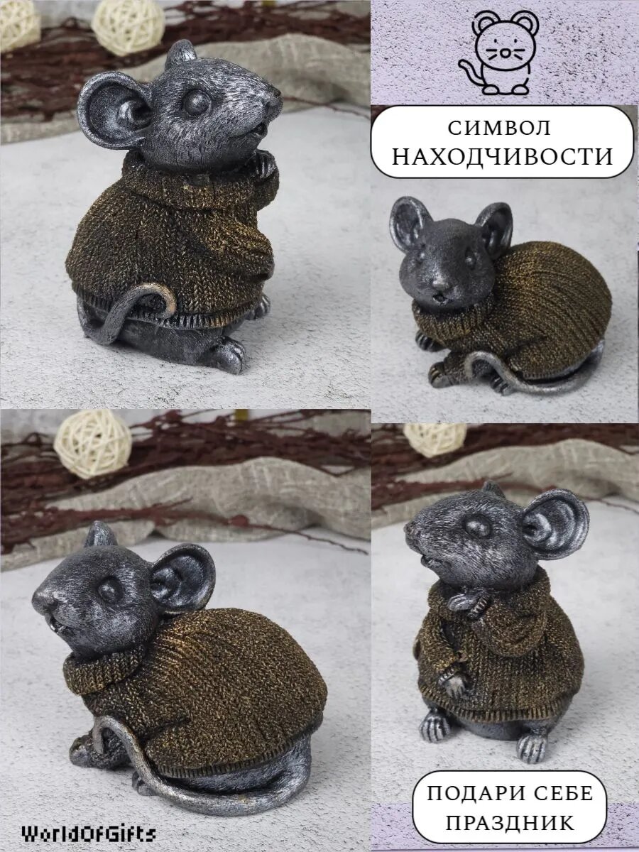 Статуэтка Мышка Сидит серебристо-бронзовая из искусственного камня (полистоуна) — фото 1