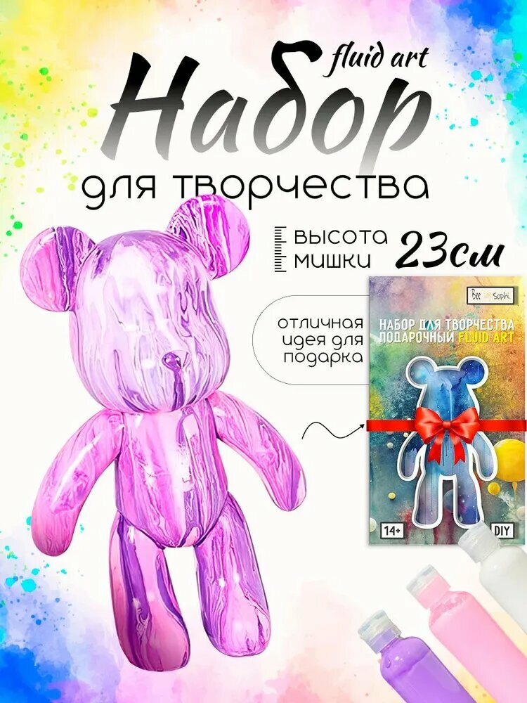 Набор для творчества "Bearbrick", акрил, кисточка, фартуки, перчатки