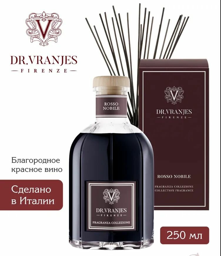 Dr. Vranjes Rosso Nobile диффузор 250 мл (аромат благородное красное вино)