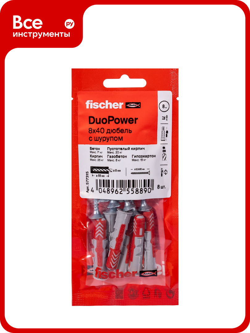 Дюбель с шурупом Fischer DUOPOWER 8x40 (8шт.) 577315, для всех строительных материалов